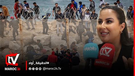 الإعلامية إيمان أغوتان و واقع الهجرة غير الشرعية في المغرب Youtube