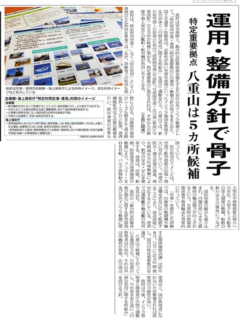 琉球弧の島々を前線拠点化を図る、米国の「戦争」の尖兵自衛隊。宮古・八重山をその最前線に⑪ 琉球弧の軍事基地化に反対するネットワーク
