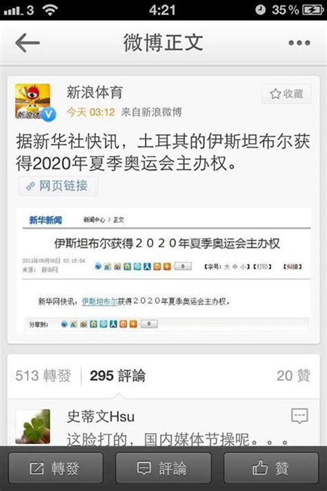林忌評論：中共在2020東京奧運的笑話 — Rfa 自由亞洲電台粵語部