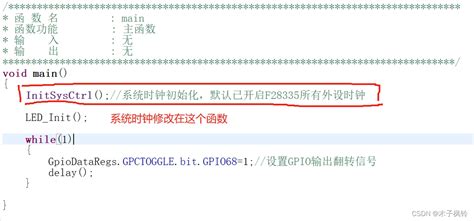 Dsp28335学习笔记：f28335时钟及控制系统28335系统时钟怎么设置 Csdn博客