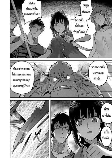 Kichiku Eiyuu Savage Hero ตอนที่ 11 Doujinmoon