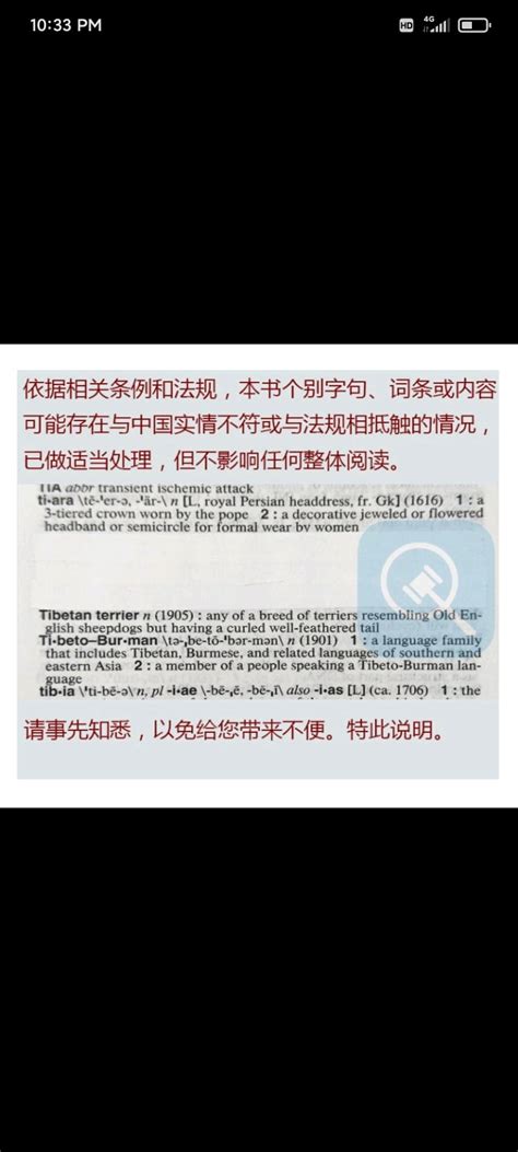 Why I Hesitate To Buy Any Imported Dictionary Rchina