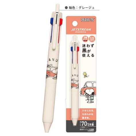 カミ305163【送料無料】【日本製】【スヌーピー】【snoopy】ジェットストリーム3色ボールペン【ビーグル・ワゴン】【ピーナッツ