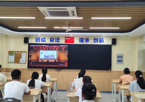 新生入学教育·思想引航丨我院举办校领导新生第一课暨2023级新生见面会