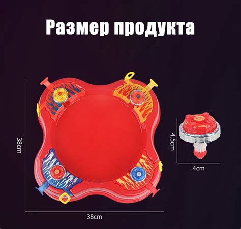 арена для волчков,волчок,эпик лончер,Интерактивная ...