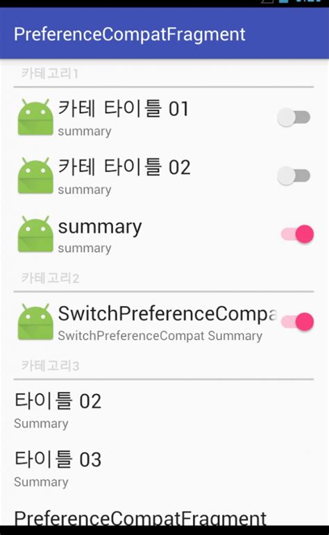 V7 Support Preference 라이브러리 사용하기 커피한잔의 여유와 코딩