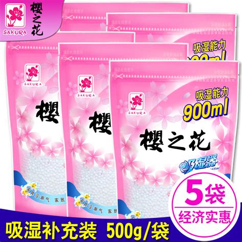 樱之花强力吸湿器补充装500g 5袋衣物衣柜防潮吸湿防霉干燥剂 虎窝淘