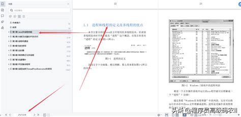 互联网大厂裁员30 ，仍靠第3版java多线程编程笔记成功逆袭进大厂！ 知乎