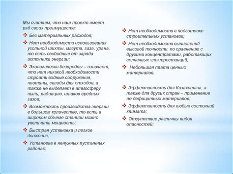 Самые эффективные способы использования солнечной энергии и широкое применение презентация онлайн