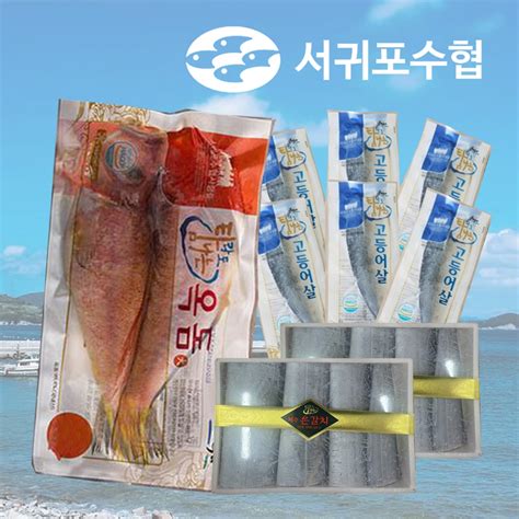 서귀포수협 선물1호갈치2팩건옥돔고등어살7팩 홈플러스 택배배송