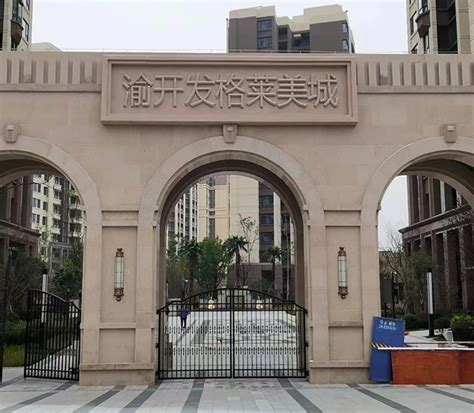 渝开发格莱美城 重庆能川新材料科技有限公司，重庆能川新材料科技
