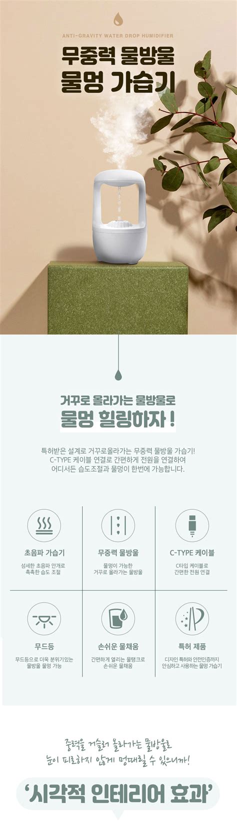 Designever 무중력 물멍 물방울 대용량 Led 가습기 Y01 500ml 핫트랙스