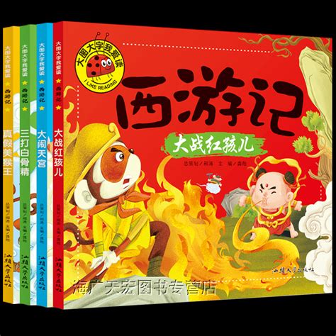 少儿版西游记第1集 少儿版西游记52集 大山谷图库