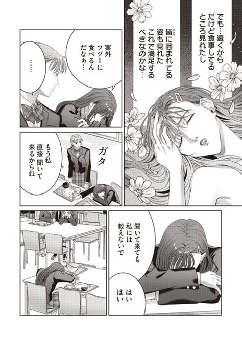 6 7 棘尾どろしー愛沢4巻万府1巻 さんのマンガ ツイコミ 仮