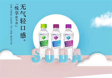 娃哈哈苏打水海报设计 娃哈哈创意海报 娃哈哈苏打水海报 第2页 大山谷图库