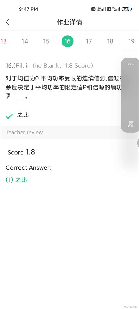 信息论与编码答案信息论与编码填空题 Csdn博客