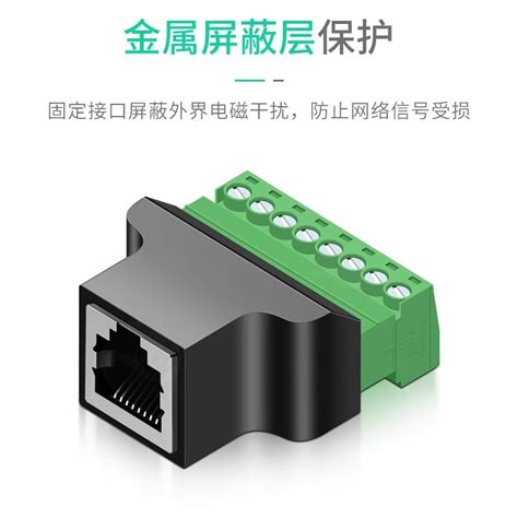 免焊接頭子rj45網路直通頭8p8c網路直通rj45轉8pin端子網路電話rj11公頭免焊網路延長轉接頭電話免焊 蝦皮購物