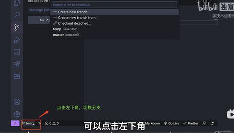20237 Git基本操作 Vs Code 中git使用vs Code Fiori Git Csdn博客