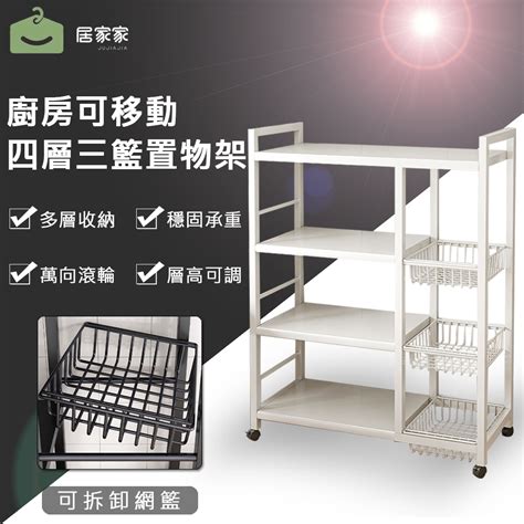 【居家家】多功能廚房置物架落地多層收納架微波爐烤箱架儲物貨架 電器架微波爐架 Yahoo奇摩購物中心