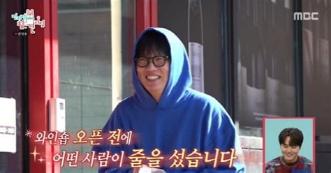 종합 한해 15kg 증량남창희 닮은꼴→와인 진심남 일상전참시
