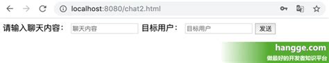 Springboot Websocket的整合与使用详解2（消息点对点发送样例）