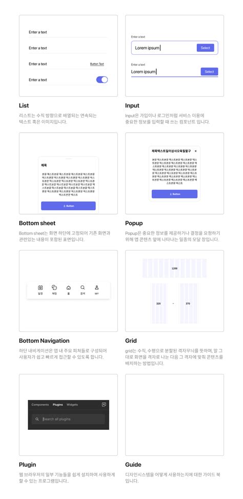 피그마 앱ver Ui 디자인시스템 라이브러리 크몽