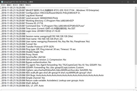 Winscp 使用小技巧：winscp 的日志怎么看鸭 Ttwinscp Log Csdn博客