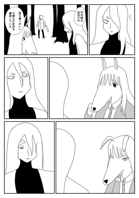 ケモ夫人 212話