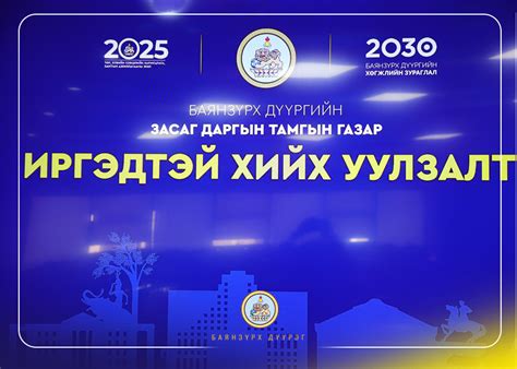 Баянзүрх дүүрэг Баянзүрх дүүрэг Added A New Photo