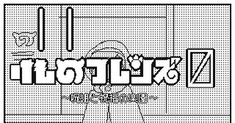 カコけものフレンズ けものフレンズ0～呪詛と祝福の楽園～第11話けものの瞳 ユウΔ＝§のマンガ 漫画 けものフレンズ0 けもの