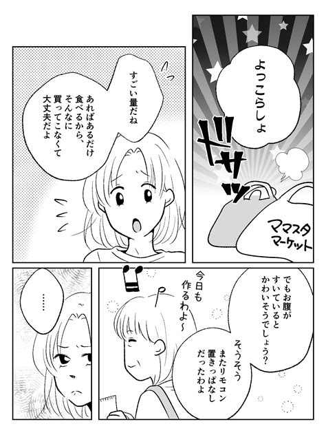 ＜実母との同居がツライ？＞息子のコトバで気づく「母からの思いやり」感謝しなきゃ！【第3話まんが】 ママスタセレクト