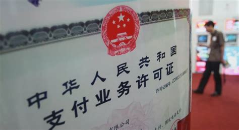 伪一清pos横空出世！仅33家全国性支付机构，附：61家一清名单牌照