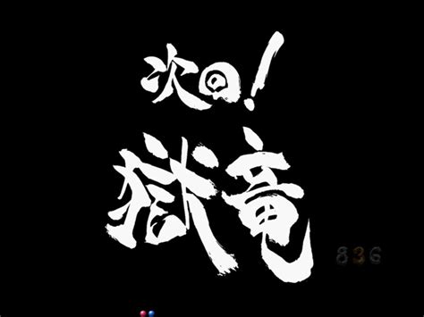 Cr牙狼復刻版xx（サンセイアールアンドディ／サンセイアールアンドディ）｜パチンコ機種情報｜パチンコビレッジ