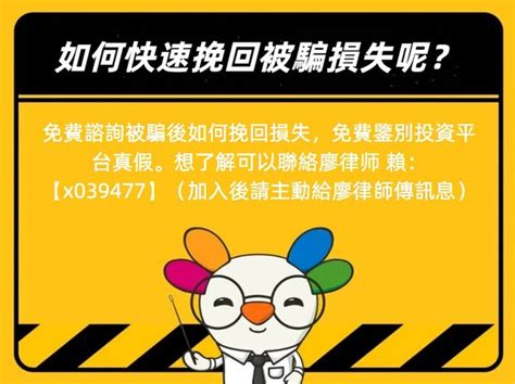 瞭解【興文】詐騙，幫你守住荷包、向興文詐騙說掰掰！興文無法提領，興文安全合法嗎，興文詐騙是真的嗎正規嗎？