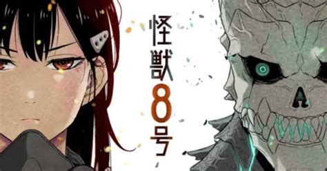 少年jump話題作品《怪獸8號》史上最快突破 3000 萬人數觀看！