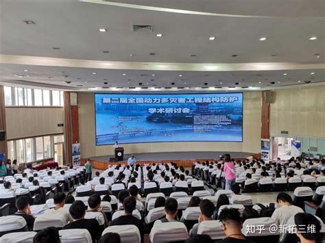 新拓三维参加动力多灾害工程研讨会 三维应变测量技术赋能结构防护 知乎