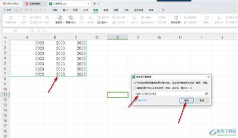 Excel如何找出不同内容？ Wps Excel快速找出不同内容的方法 极光下载站