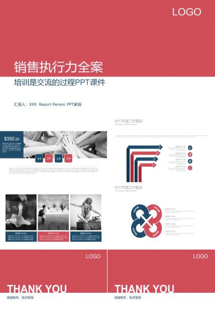 刘强东敬酒高清壁纸PPT模板 刘强东敬酒高清壁纸PPT模板下载 PPT家园