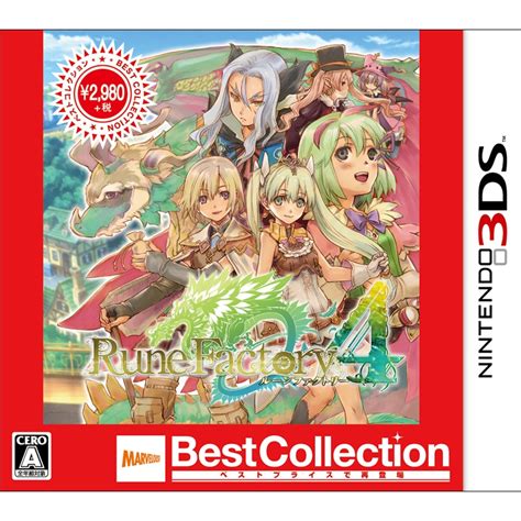 ルーンファクトリー4 Best Collection Game Soft Nintendo 3ds Hmvandbooks