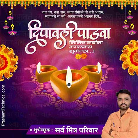 Diwali Banner Editing plp Dipawali banner Editing दवळ शभचछ