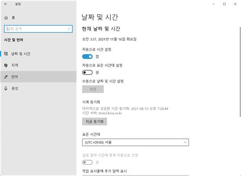윈도우에서 파이참 사용중 지맘대로 키보드 언어가 바뀌는 문제해결 뻥뚫리는 파이썬 코드 모음