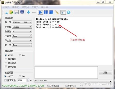 【stm32cube09】重定向printf函数到串口输出的多种方法 知乎