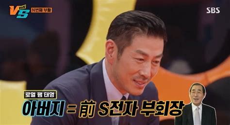 윤태영 “상속 재산만 450억원父 연봉과 주식 추정치” 강심장｜스포츠동아