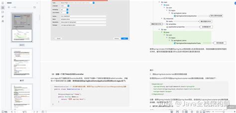 spring永远的神 阿里大牛熬夜38天整理的spring全家桶笔记太香了！ 知乎