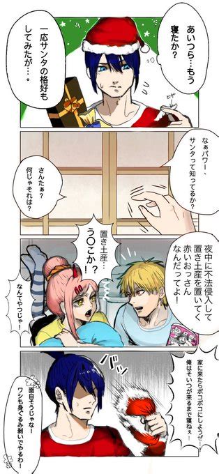 クリスマス もじば さんのマンガ ツイコミ仮
