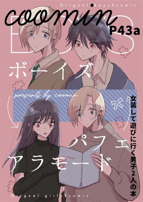 📕コミティア新刊サンプル 明日のコミティア142に参加します〜！ P4 えびこ🦐 さんのマンガ ツイコミ仮