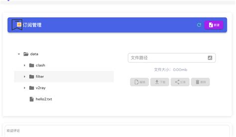 使用GitLab保存订阅文件 长风记录