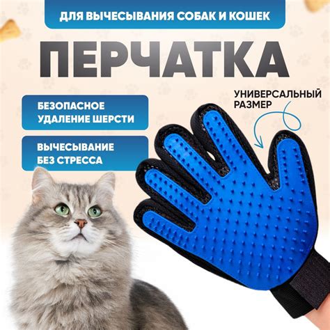 Перчатка для вычесывания шерсти животных щетка для животных расческа для кошек и собак