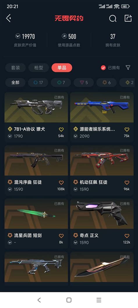 【当前段位：铂金iii】 禁排⭐3刀⭐混沌序曲塑水宗机动狂飙起源盖亚狂徒⭐源能者娱乐系统幻影⭐起源冥驹协议獠犬⭐神兵戍卫鬼魅此无畏契约账号已