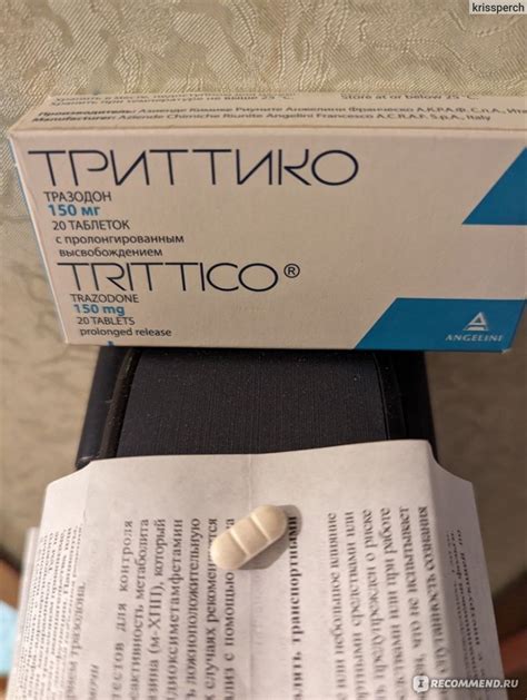 Антидепрессант Триттико - «После триттико, стало гораздо лучше» | отзывы